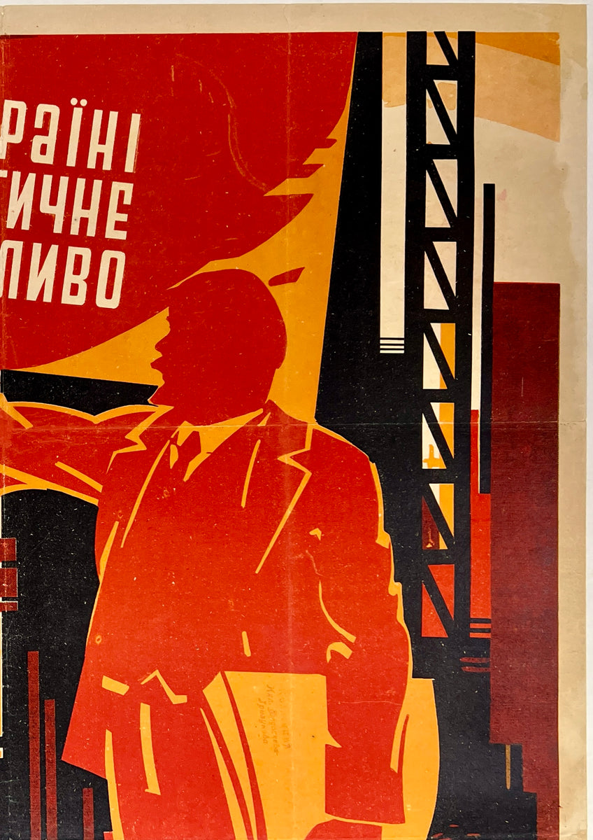 SOVIET Propaganda Poster UKRAINIAN жоДнОго неПисЬменного – CHICAGO ...